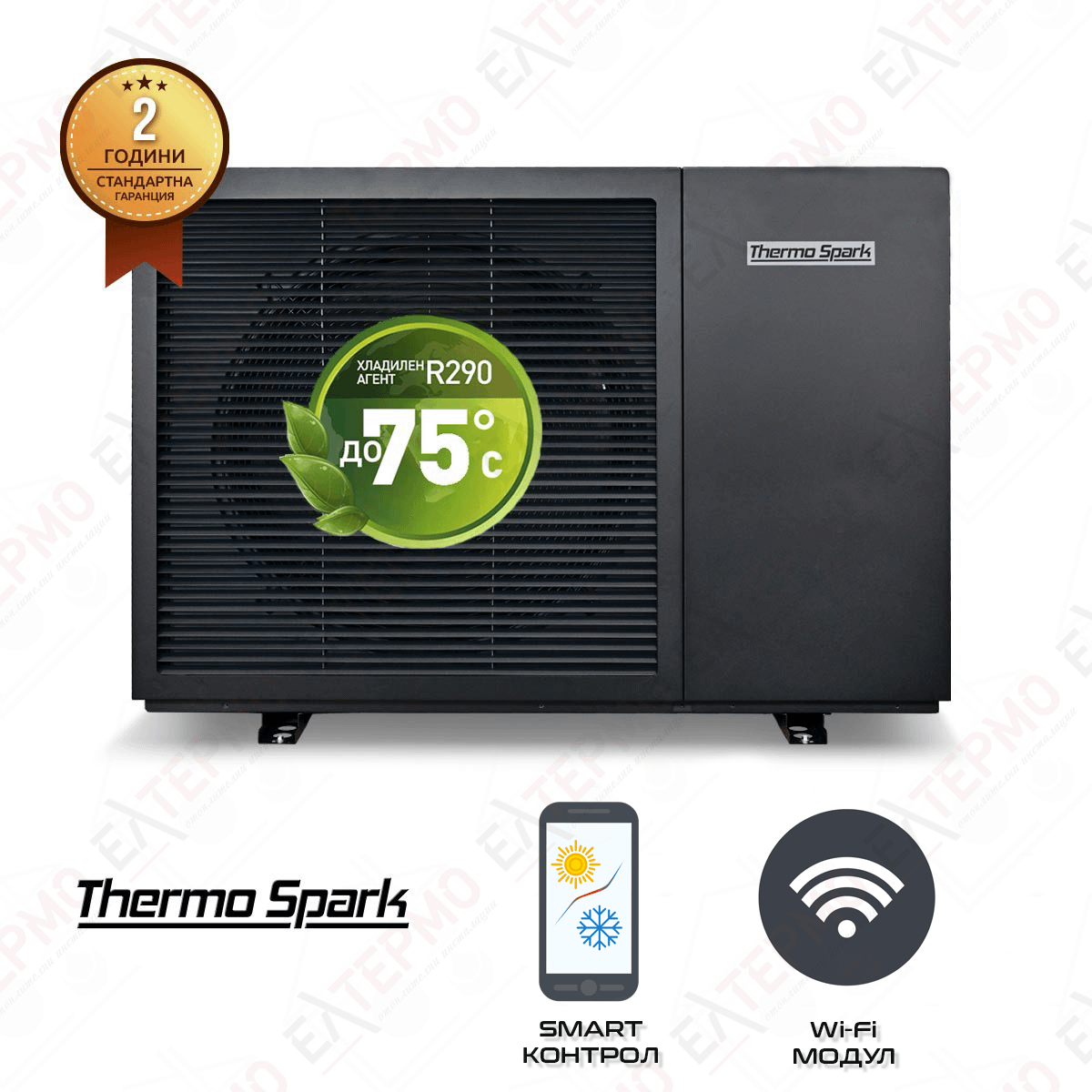 Термопомпа въздух-вода ThermoSpark моноблок R290 - ЕЛ ТЕРМО